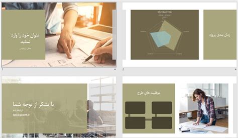 قالب پاورپوینت معماری گروه آموزشی و مهندسی 98