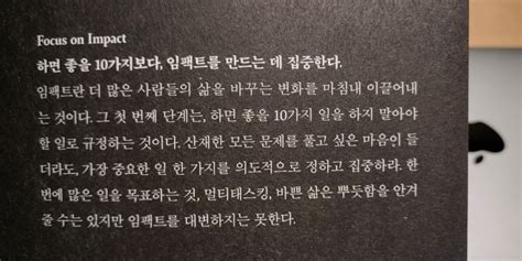 Linkedin 박세현 페이지 토즈의 창업과 성장 스토리를 담은 책 을 다 읽었습니다 조직문화는 높은 기준의 집요한 추구