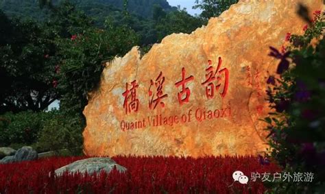 【春节一天游】初2 初8天天出团醉美梅州世外桃源桥溪古韵 白宫河 千佛塔一天游198元