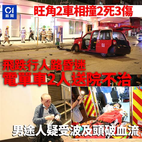 01新聞 男鐵騎士和電車女乘客飛出車外，其間有人撞甩其中一組交通燈，兩人繼而昏迷