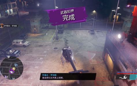 黑道圣徒重启版第104期 有好货扣押 武器扣押 哔哩哔哩bilibili