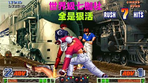 拳皇98c：世界级七枷社名不虚传，暴力变身连招全是狠活 Youtube
