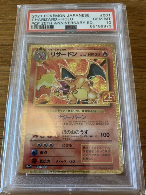 Yahooオークション Psa 鑑定品 ポケモンカード リザードン 25th Psa