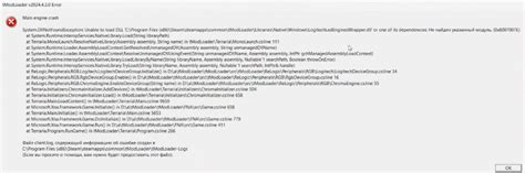 Как починить ошибку main engine crash при запуске tmodloader Ответы