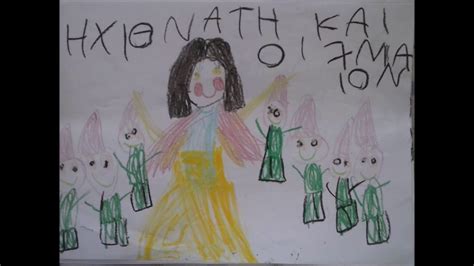 Η ΧΙΟΝΑΤΗ ΚΑΙ ΟΙ 7 ΝΑΝΟΙ Youtube