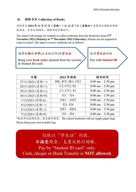 2024orderbooks2 韩江中学 Han Chiang High School