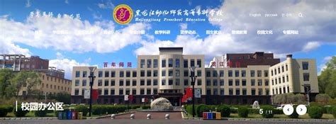 黑龙江幼儿师范高等专科学校2021高考录取通知书查询入口