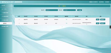 【开题报告】springboot基于springboot的个人健康管理系统319rt计算机毕设基于springboot的个人健康管理的设计与