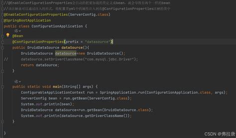 Boot开发实用篇 Csdn博客