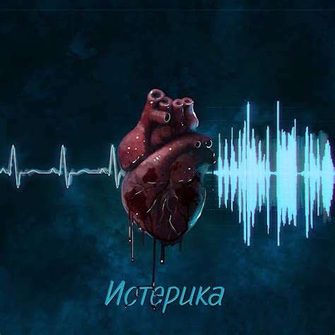 Истерика Youtube Music