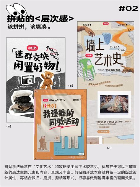 设计观察专栏—和小红书学设计 840213a6