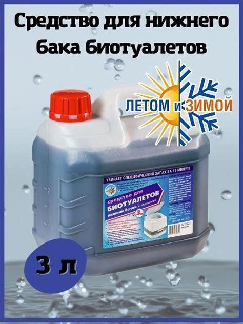 Лучшая жидкость для биотуалета, топ 10 рейтинг химии для туалета
