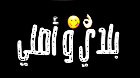 اجمد حاله واتس من مهرجان خمسه خمسهاحمد عبده🔥🖤 Youtube