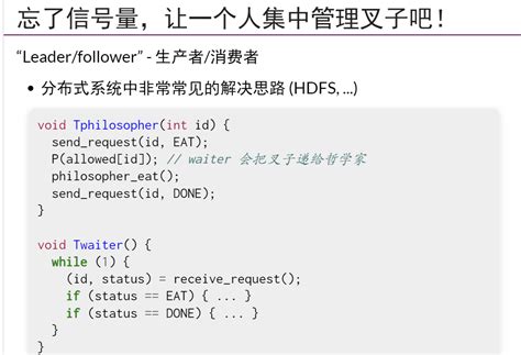 南京大学jyy操作系统蒋炎岩四并发控制 同步 真实世界的并发编程 南大 jyy CSDN博客