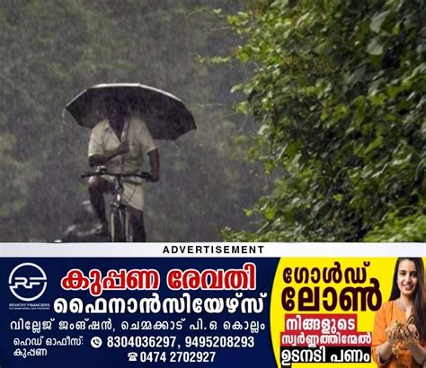 കനത്ത മഴ തുടരുന്നു കൊല്ലം ജില്ലയിലെ വിദ്യാഭ്യാസ സ്ഥാപനങ്ങൾക്ക് അവധി