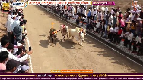 श्री क्षेत्र देहूगाव २०२५ पहिला दिवस ३रे वर्ष बाळासाहेब यदुजी कोळेकर