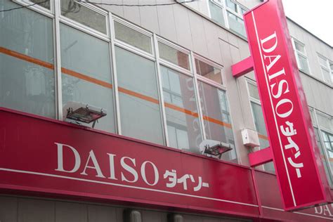 รูปภาพDaiso – เลือกดูภาพถ่ายสต็อก เวกเตอร์ และวิดีโอ140 | Adobe Stock