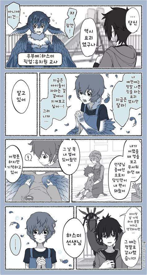 ㅆㄷ귀신보는 여우창문 Instructivehumility【2023】 漫画 漫画イラスト 狐