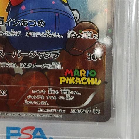 Yahooオークション マリオピカチュウ プロモ （294xy P） Xy Break