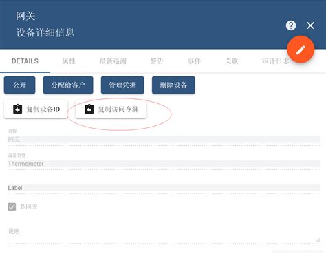 Thingsboard 30 Tb Gateway网关接入 Mqtt 设备配置tb Gateway 网关接入 Modbus Csdn博客
