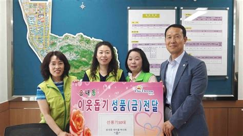 동두천시 송내동 새마을 부녀회 사랑의 선풍기 전달