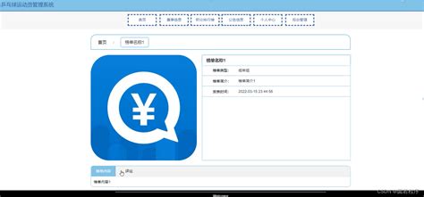 Javaphpnodejspython乒乓球运动员管理系统【2024年毕设】兵乓球运动员系统 Csdn博客
