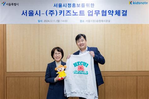 엄마·아빠 맞춤형 서울시 정보 키즈노트서 확인하세요 나무뉴스