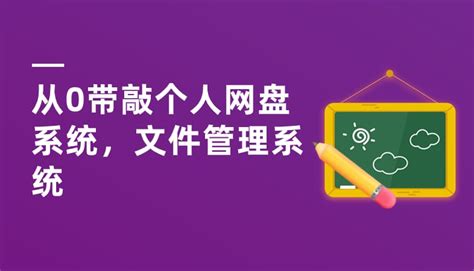 项目实战网 专门分享实战项目的网站
