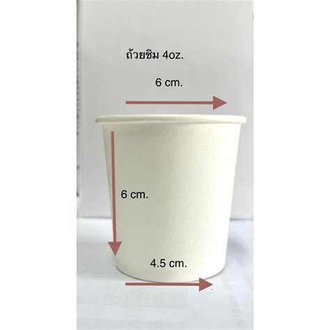 ถ้วยชิมกระดาษสีขาว ขนาด3 Oz และขนาด 4 Oz 1แถว50ใบ ยี่ห้อltp Shopee Thailand