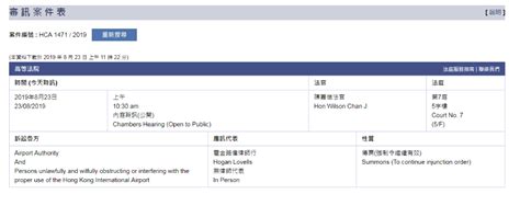 香港机场临时禁制令延长 禁止在指定地点外举行公众活动新闻频道中国青年网