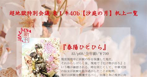 鬼灯の腐向け Scc27机上一覧 すずしろのイラスト Pixiv