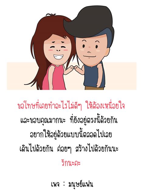 มนุษย์แฟน หลายๆ ครั้งที่ทำให้ลำบากใจ