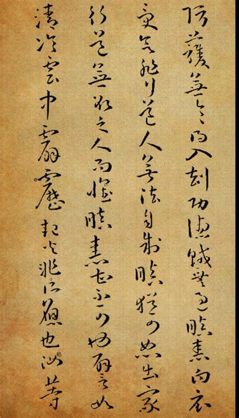 唐代孫過庭草書佛遺教經 每日頭條