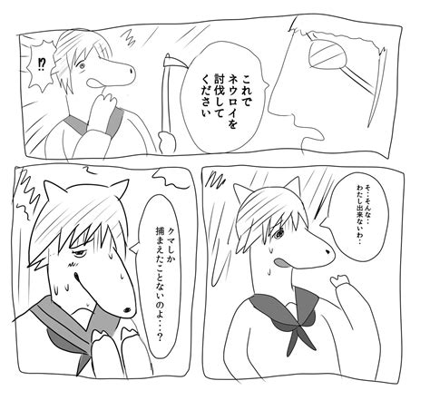 「ケモ藤芳佳 ストライクウィッチーズ 」まぺりの漫画