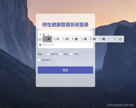 Springbootvue校园师生学生教师健康管理系统x0u84高校师生健康管理系统 Csdn博客