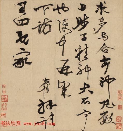 祝允明岳父李应祯书札欣赏 第3页 名人手迹书法欣赏