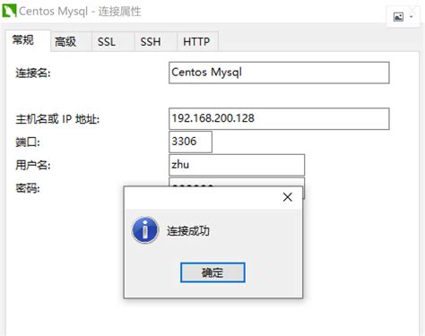 navicat for mysql 无法连接到虚拟机的linux系统下的mysql