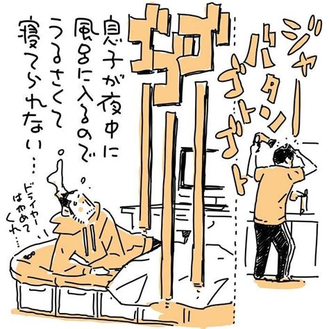 【ひとゴマ】429「早寝早起こされ」 なぜ若者は夜更かししたがるのか。 右手 ひとゴマ 絵日記 早寝早起 夜更かし 高校生男子