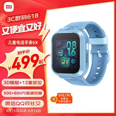【手慢无】小米新品来袭！米兔儿童智能手表6x仅售437元家电导购 中关村在线
