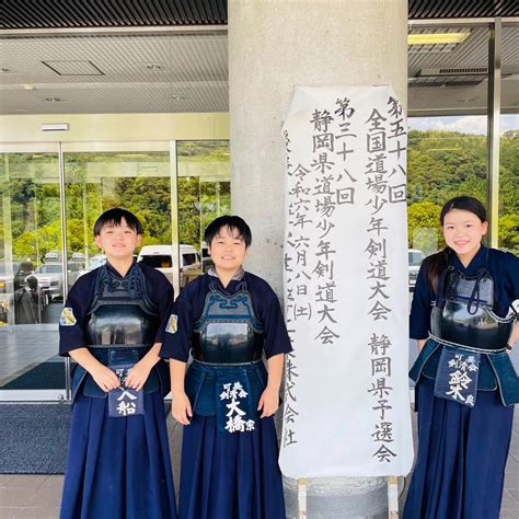 可美剣清会 第58回 全国道場少年剣道大会 静岡県予選会 第38回 静岡県道場少年剣道大会