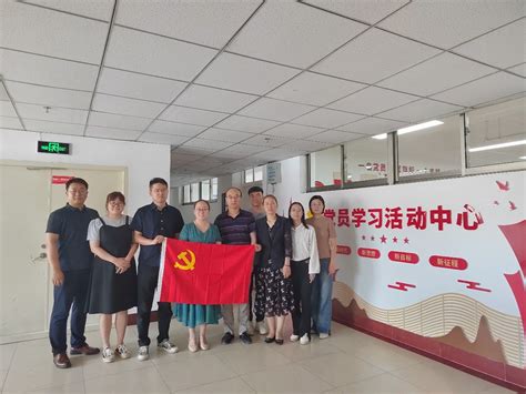 医学部中医系教工党支部与北京中医药大学中医学院中医临床基础系党支部开展联学共建交流活动 青海大学医学部