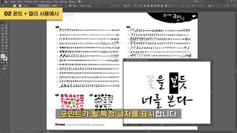 폰트 캘리그라피 똑똑한 활용법 네이버 블로그