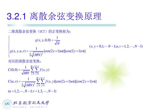 第3章 图像变换 31 傅里叶变换 32 离散余弦变换 33 小波变换及其应用 Ppt Download