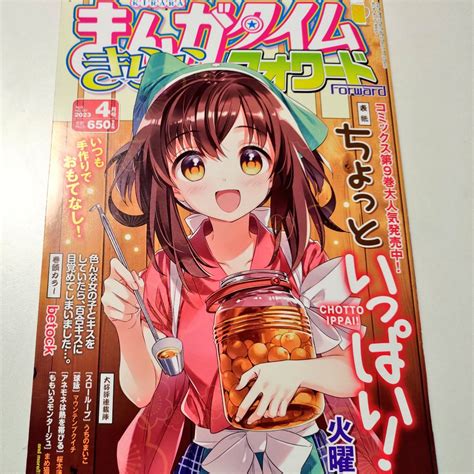 水樹慎 on Twitter 今月のきららフォワード まなり先生のサキュバスイッチ 入れ替わったらお互いやるよねってことが描かれていて