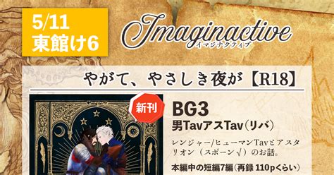 洋ゲーフェス2024 【お品書き】511開催・洋ゲーフェス2024 まえばのイラスト Pixiv