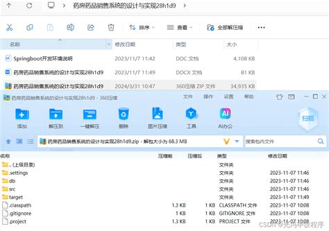 Java计算机毕业设计药房药品销售系统的设计与实现开题源码论文 Csdn博客