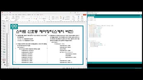 IOT 이해와 활용 아두이노를 활용한 스마트 신호등 제어장치 edwith