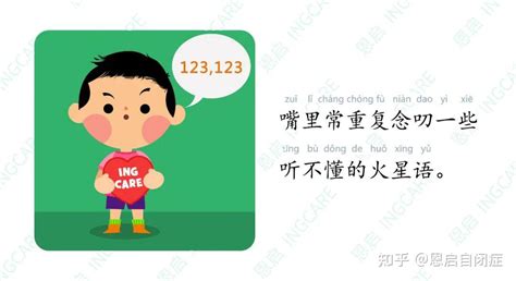 17张图让你离自闭症孩子内心更近一点！ 知乎
