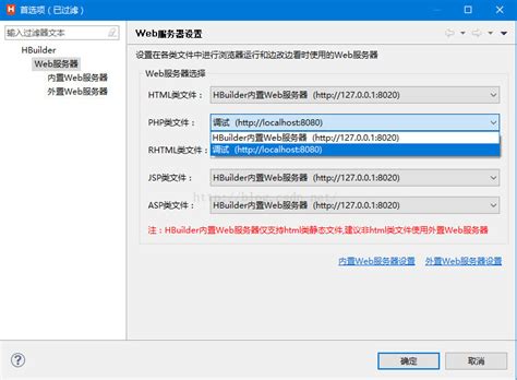 如何使用xampp hbuilder搭建php环境 hbuilder xampp php的关系 csdn博客