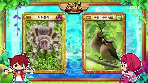 정글에서 살아남기 43~44화 크로우드의 정체 And 부활한 타이더 Video Dailymotion